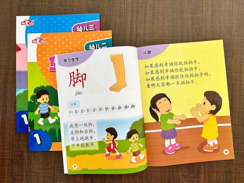 Mikids Mandarin – MIKIDS